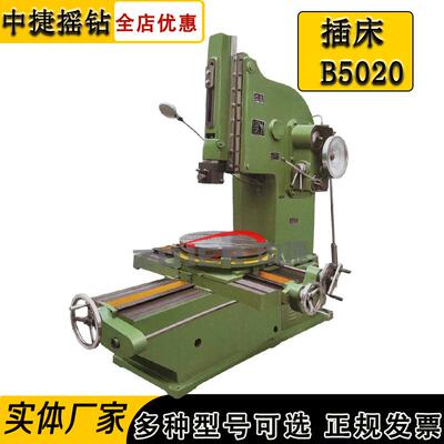 全新小型插床B5020小型插床5020插削机床5020机械插床通用