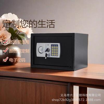 保险柜密码保险箱QVR式防盗管箱卧室嵌入床头柜密码箱子保电险保
