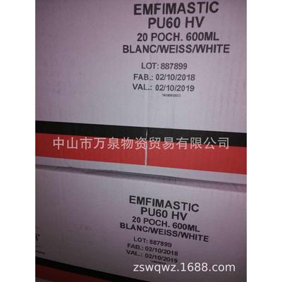 直销 EMFI PU60HV 易发PU60粘接剂密封胶