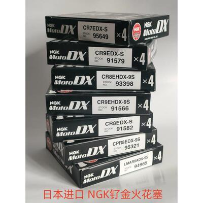 NGK机车钌合金火花塞CR7EDX-9S CR8EDX-S CR9EDX-S CR6HDX-9S
