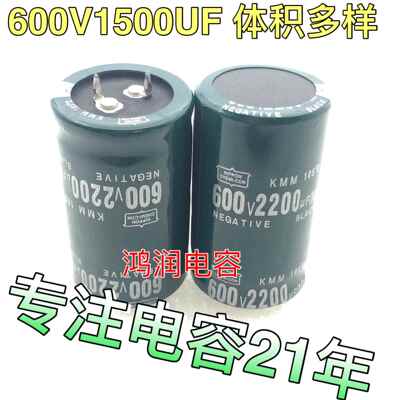 电解电容 600V2200UF 逆变器电器 2200UF600V 1500UF500V体积多样