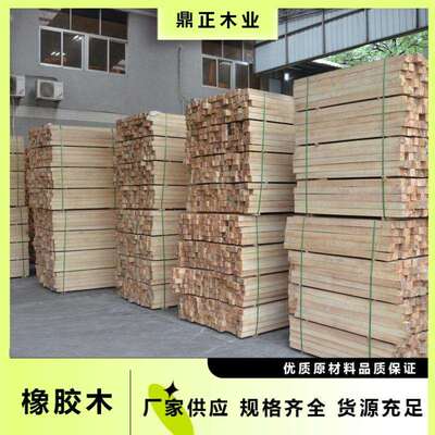 鼎正木业泰国橡胶木方家具材 2寸方条AB 床板餐椅沙发内架FSC认证