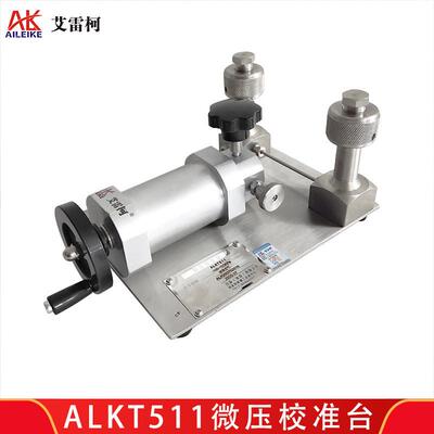 微压校准台ALKT511真空手动气压源压力泵便携台式校验器
