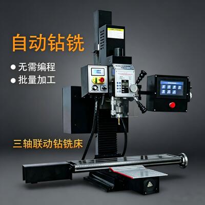 厂家供应CND70数控自动钻铣床多功能台式金属三轴联动铣床一体机