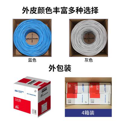 六类超非cat6e/ca蔽网线高速网络专屏用线家千兆网络线cat6e双用