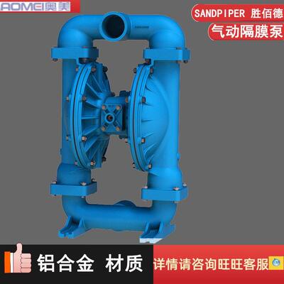 SANDPIPER胜佰德3寸气动隔膜泵铝合金材质S30B1AGTABS000