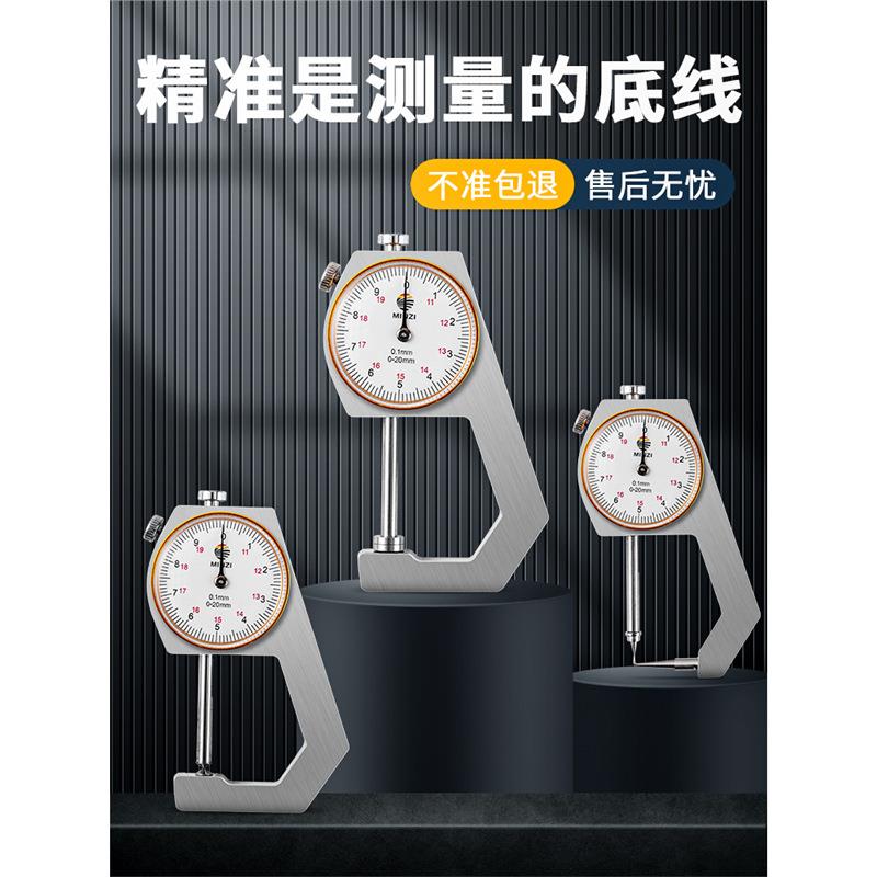 分尺测厚仪厚度高精度卡尺测数显测厚规管钢厚度明哲表平头尖千头