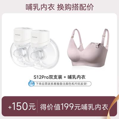 高档Momc电ozy小奶碗吸免奶器动手扶音便携穿戴式S12P静ro双支礼