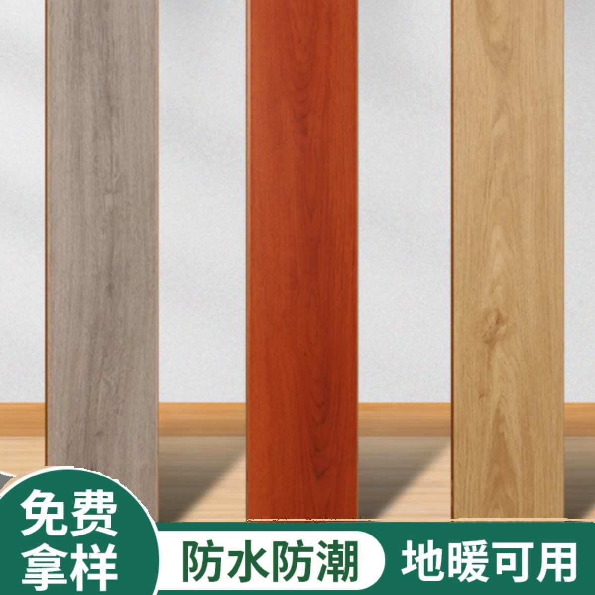 强化复合木地板卧室地暖超级耐磨8㎜—12㎜原木色厂家直销