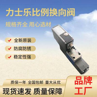 REXROTH力士乐液压元件R901222250 4WRPH10C3B50L-2X/G24K0/M