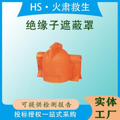 绝缘子遮蔽罩MRG柱式线路瓷瓶护套针形高压绝缘防护罩橡胶护罩