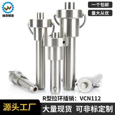 快速锁紧销MS17987快速插销R型快卸插销安全销球头锁紧快卸销英制