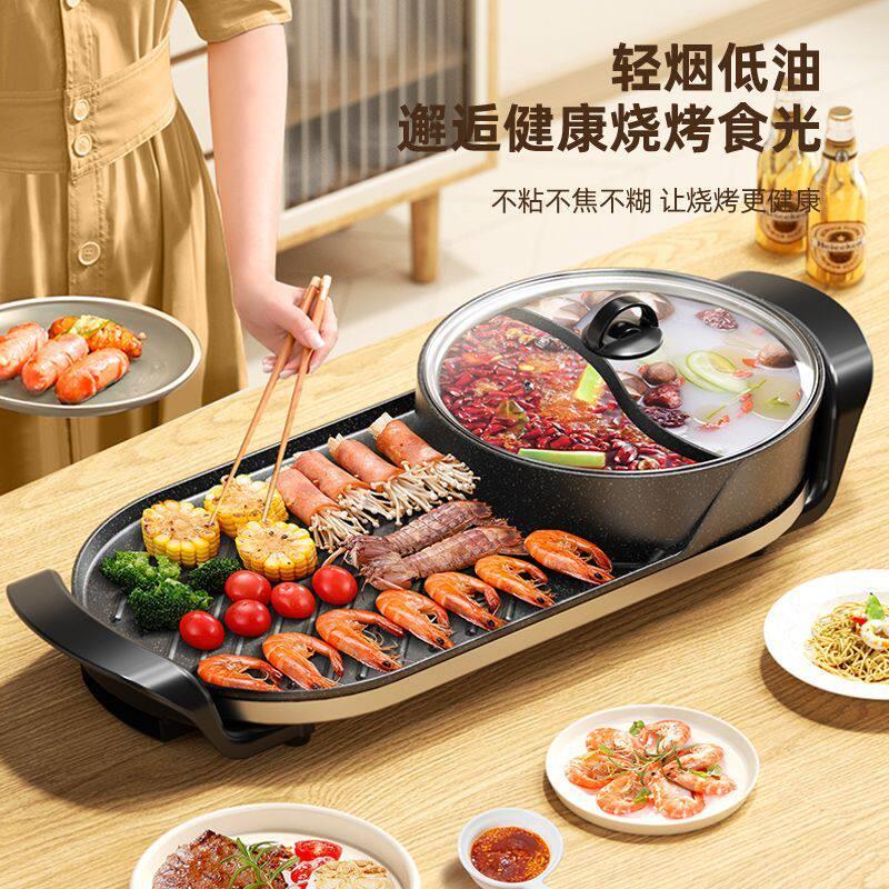 烤肉多功能一体锅新款家用电烤盘煎电烤炉电火锅多功能料理锅
