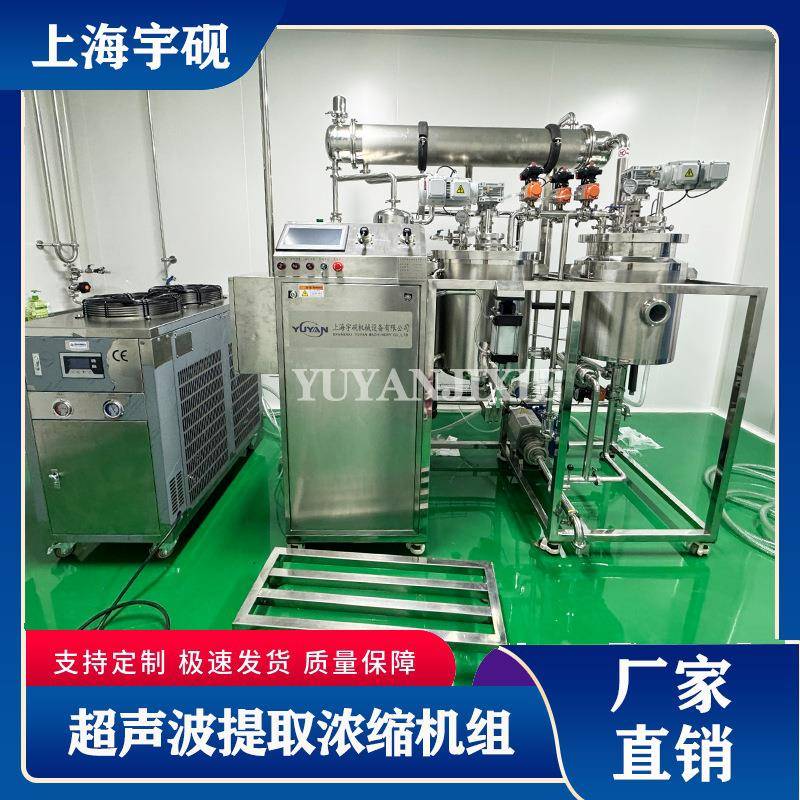 多功能电加热中药提取罐 不锈钢超声波发酵蘑菇型提取设备浓缩罐