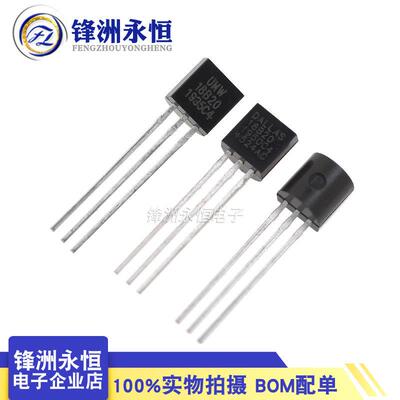 DS18B20 TO-92 温度感测器 温度采集 可程式设计数字温度计 UMW18