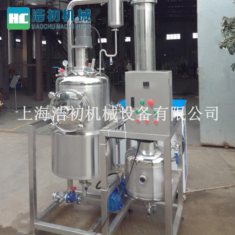 供应提取浓缩机组 中药动态热回流提取浓缩设备 真空浓缩蒸发设备