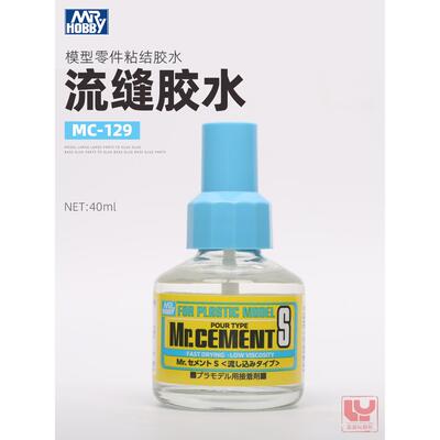 郡士流缝胶水 模型无缝制作辅料 树脂流缝处理胶水40ml MC129
