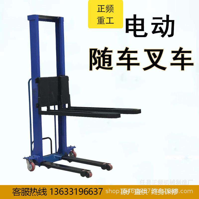 随车叉车自动上下升降搬运攀爬一体车小型500kg便携式堆高车