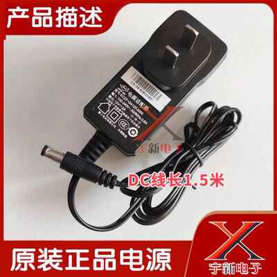 雅士12V2A电源适配器ECZF+24120-2000充电线DC12V2000mA变压器24W