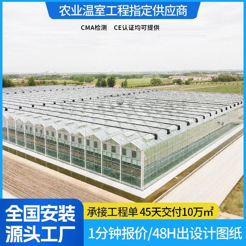 农业观光蔬菜花卉种植棚大棚骨架遮阳温室智能连栋玻璃温室大棚