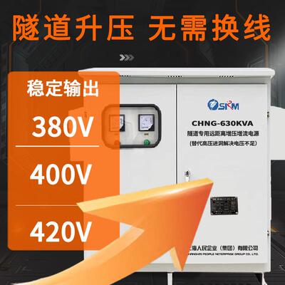 隧道矿用远距离电压低380v400V升压800V1200V三相升压降压变压器