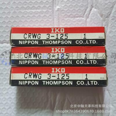 IKO交叉滚子导轨CRWM2-30 CRWM2-120 CRW4-80 CRW4-120 CRWU 30-3