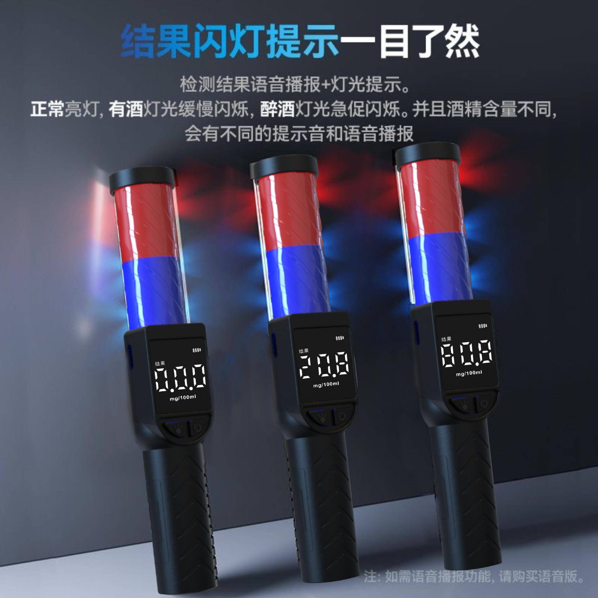 迷你款指挥棒手持吹气式酒精测试仪检测仪器测酒器筛查酒俄语中文