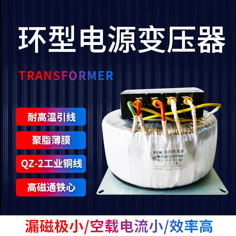 行家选环形变压器50W100W300W500W驱动器220V转24V隔离电子环型