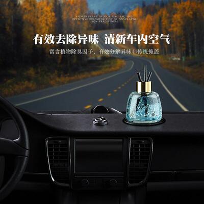 120ml Car Aromatherapy Ornament, Long-lasting Mild Fragrance