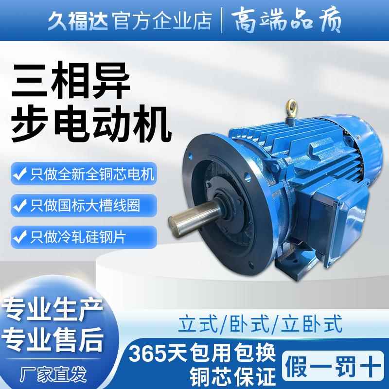 国标全铜芯三相异步380V电动机1.1/2.2/3/4/5.5千瓦7.5KW三项马达