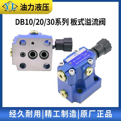 先导式溢流阀DB10-130B/10DB10-1-LX5NBR-010UDB1-2-500/20U控-制
