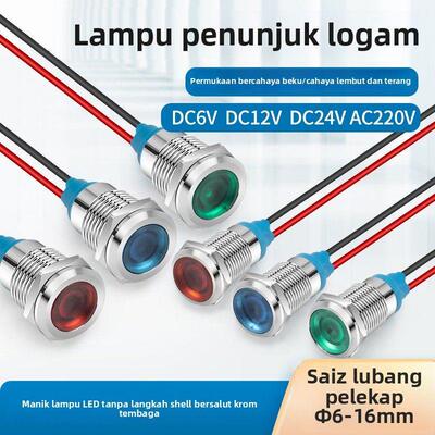 LED金属指示灯6mm8 10 12 16防水信号灯6v12v24v220v带线电源工作