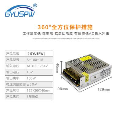 DC15V开关电源 15V100W直流电源 足功率LED电源 15V灯具监控电源