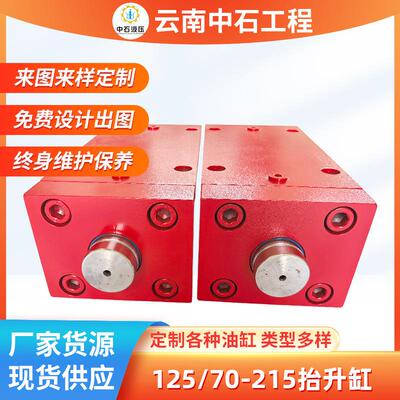 CHE/CHD 系列紧凑缸125/70-215抬升缸力士乐