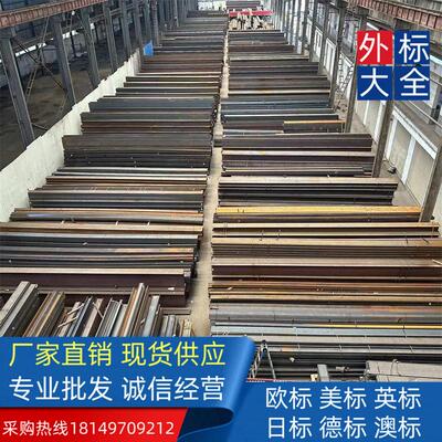 美国标准S355JR/J0英标H型钢UB1016*305*314海洋工程质保书