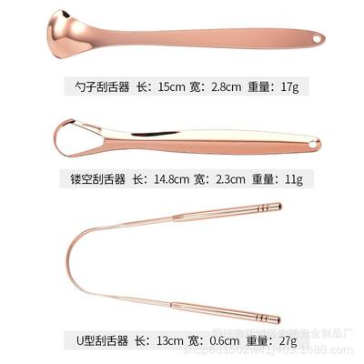 不锈钢玫瑰金舌苔口腔清洁工具