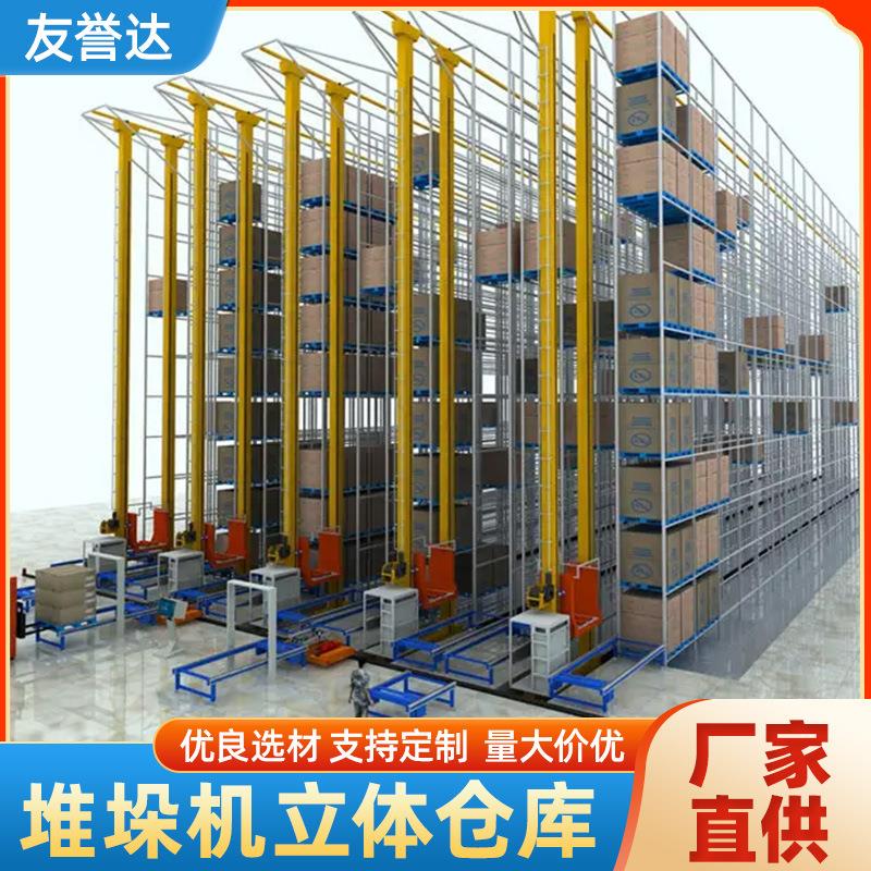 网络智能仓储架立体库货架配套厂家直营自动化立体仓库设备多层