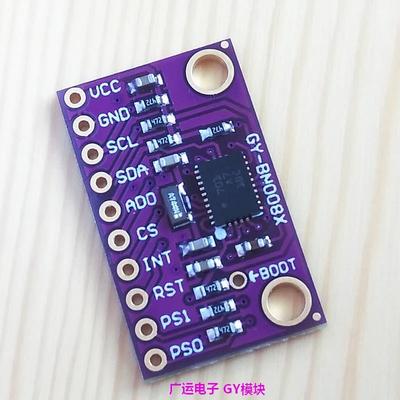 GY- BNO080 BNO085 AR VR IMU高精准度九轴 9DOF AHRS 感测器模块