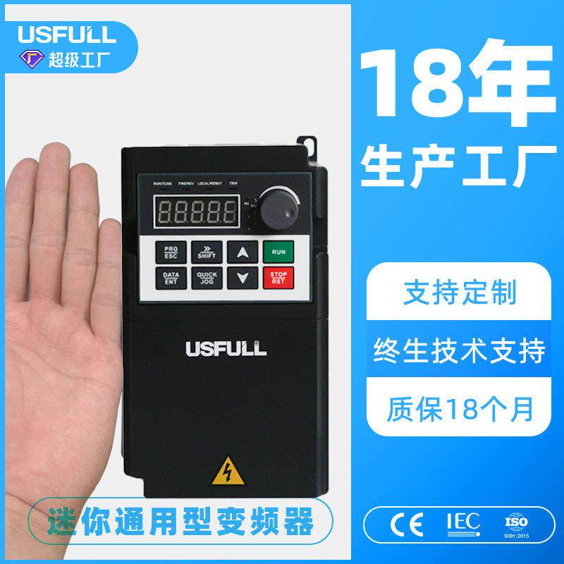 380V迷你调速器1.52.2kw风机水泵专用微型通用型220V简易变频器