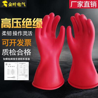 双安35kv高压绝缘手套220v电工专用380v薄款防电橡胶低压10kv12kv