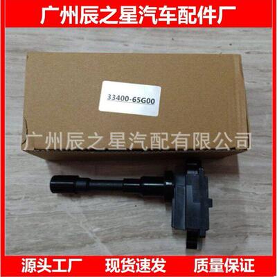 33400-65G00 33410-77E01 33410-65G01点火线圈