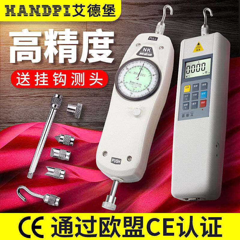艾德堡拉力计数显推拉力测力计测试仪拉力机弹簧试验机指针式压力