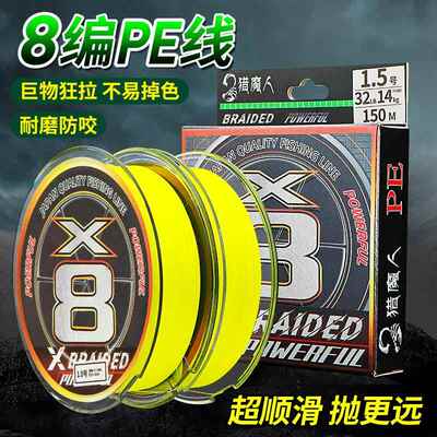 猎魔人X8八编荧光黄色远投原丝pe线编制布线大拉力力马鱼线渔线