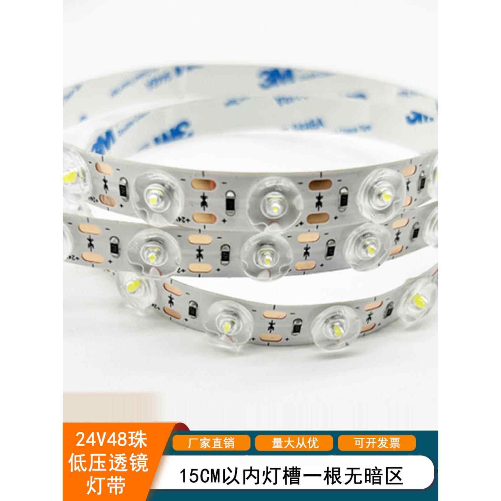 灯带led无影光学漫反射24v无压降高亮透镜洗墙无光斑灯条招牌灯箱