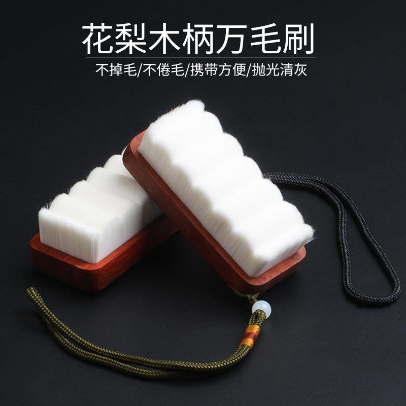 花梨木文玩万毛刷软毛纳米刷核桃金刚橄榄核清灰护理抛光包浆刷子