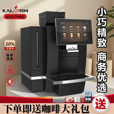 K95LTPLUS便利店酒店扫码支付全自动萃取浓缩咖啡机咖啡豆