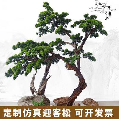 仿真松客松迎罗汉假松树商场酒店装饰造型迎松客松景24观摆件摆树