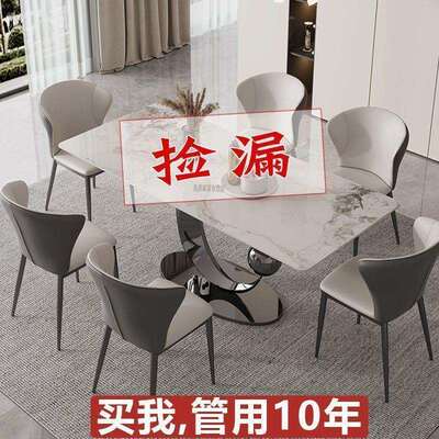 岩板长约方意形餐桌椅现代简高端设计组家用ABD客厅艺术轻奢式合