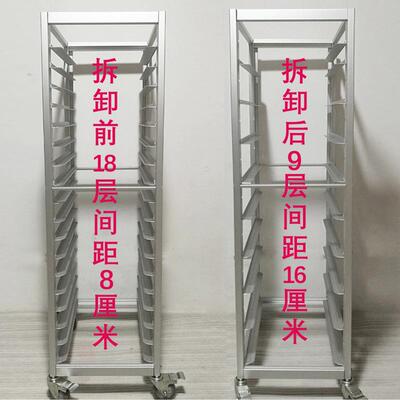 铝合金盘烤架商用UAT盘多层烘焙烤箱蛋糕车架克力亚封闭15层食品