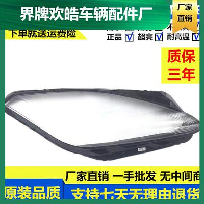 适用181920款捷豹E-PACE大灯罩epace大灯外罩灯壳外面罩壳罩子